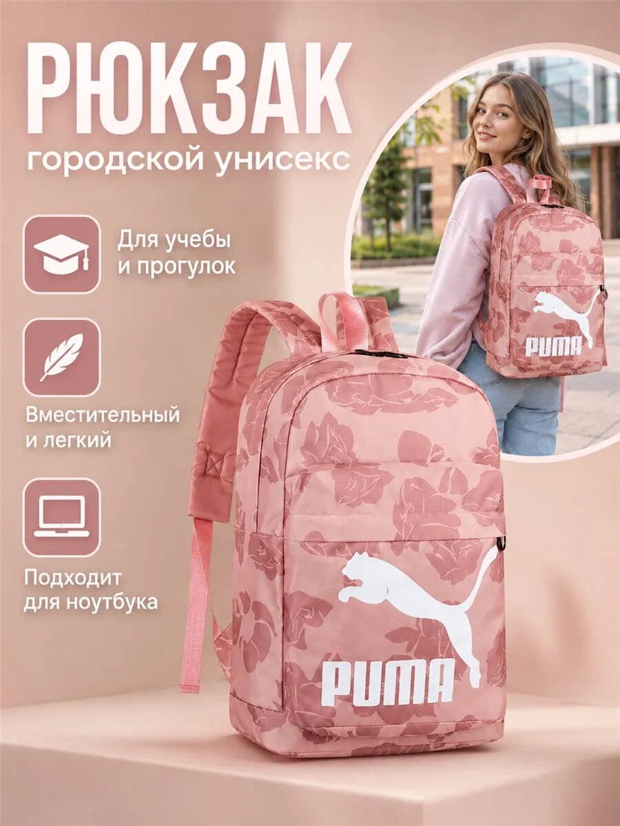 Рюкзак туристический Backpack