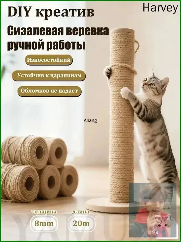 Канат 20 м, 8 мм, Джут