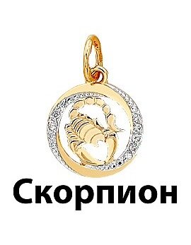 Подвеска, красное золото, 585 проба, фианит