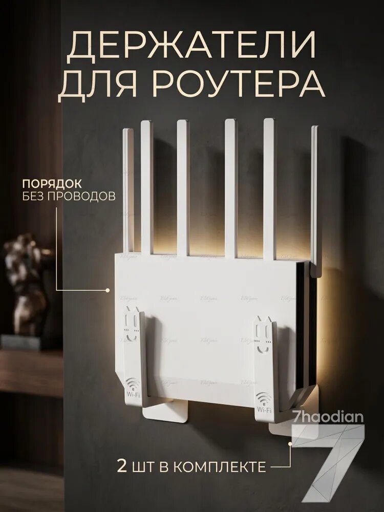 Полка для роутера Настенная Прямая, 2х6х10 см, 1 шт.
