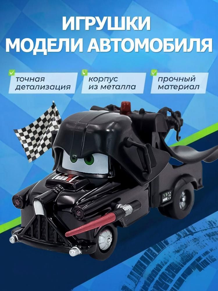 Автомобильная история Игрушечный легкосплавный автомобиль Молния Маккуин Модель