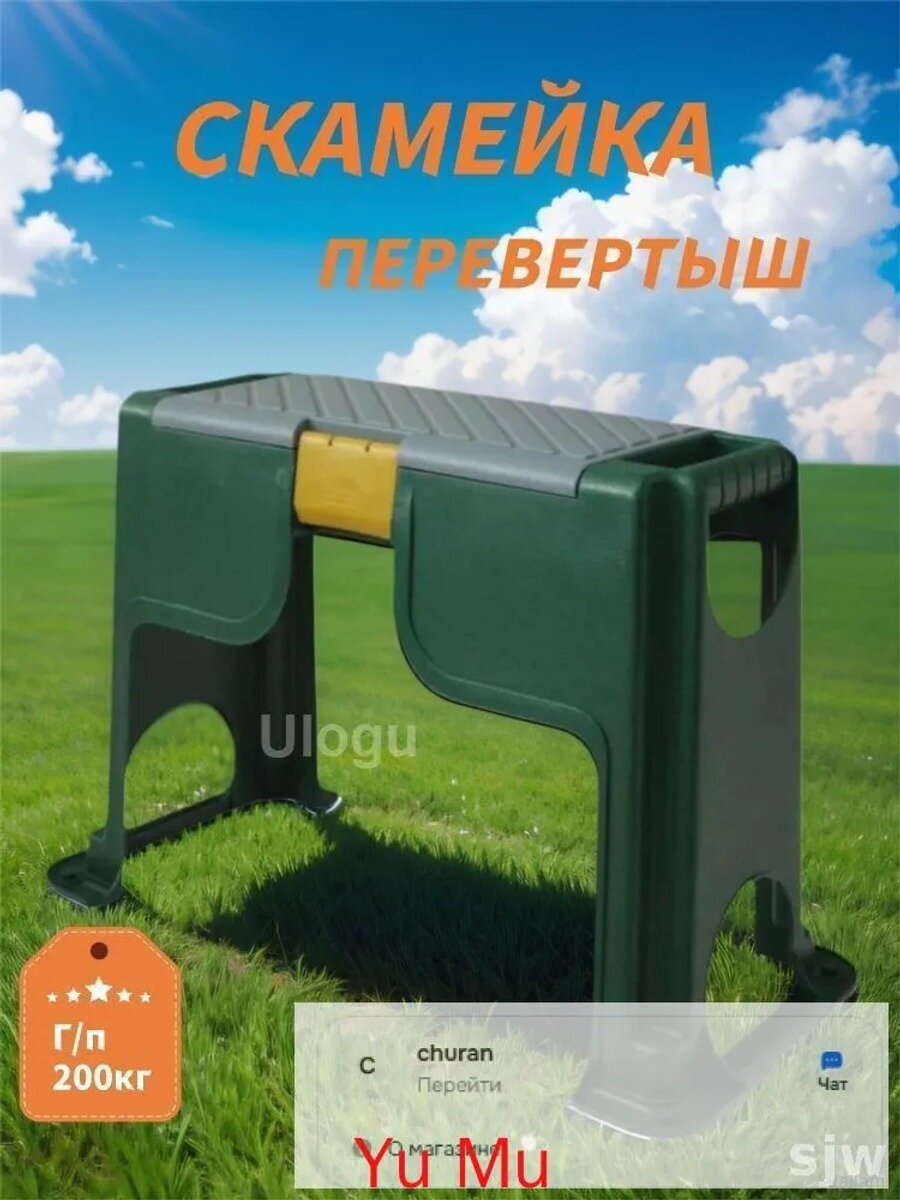 Скамейка-перевертыш 56.5х27.5х37 см, ABS пластик, с мягким сиденьем, до 200
