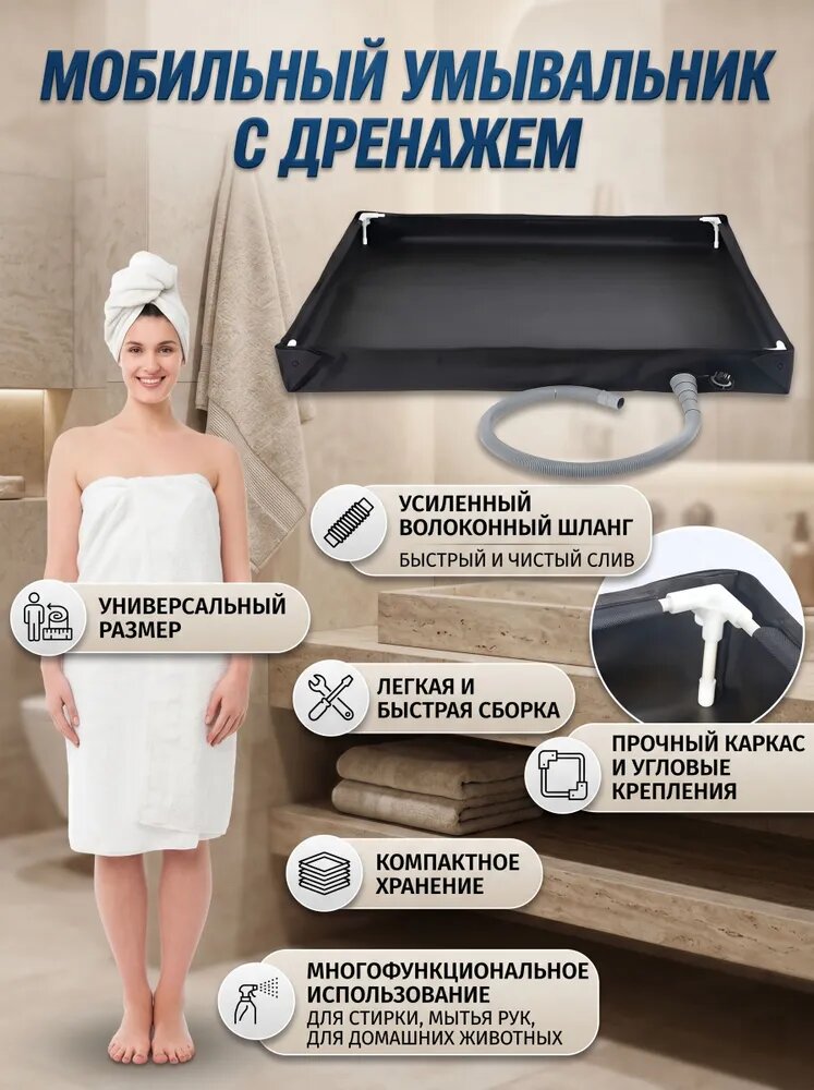 Практичный складной поддон для душа черного цвета HIBIBUD с дренажным шлангом, удобный аксессуар для кемпинга