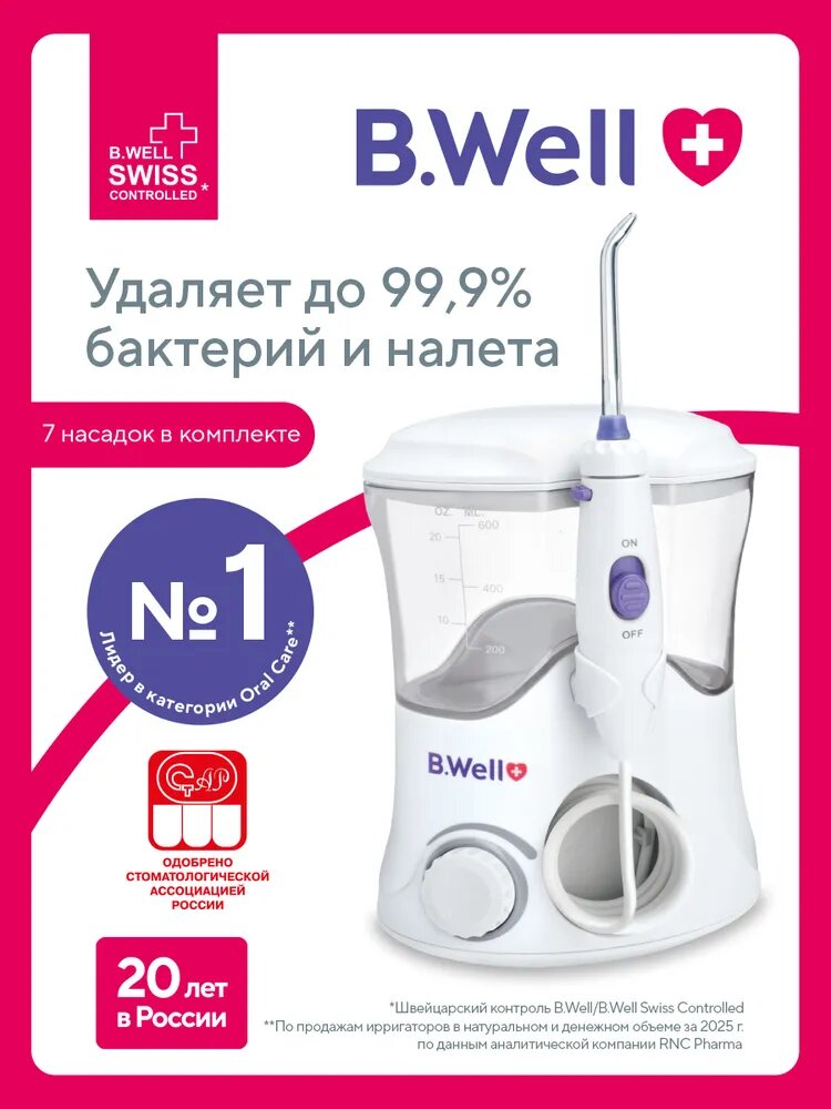 Ирригатор для полости рта стационарный B.Well WI-922 для брекетов, имплантов, 10 режимов, 7 насадок