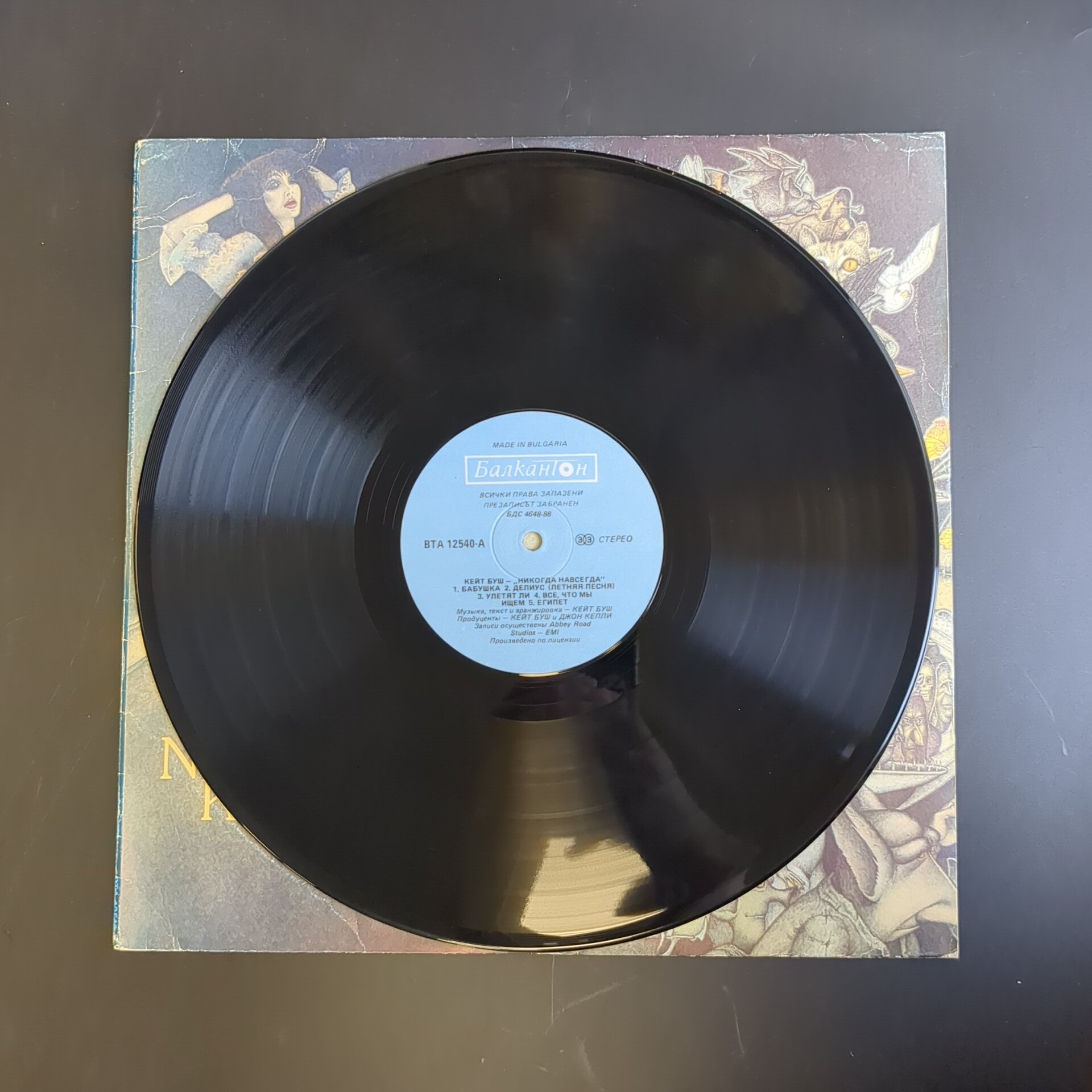 LP Kate Bush - Never for ever. Виниловая пластинка 12 дюймов. Балкатон Болгария — фото 1