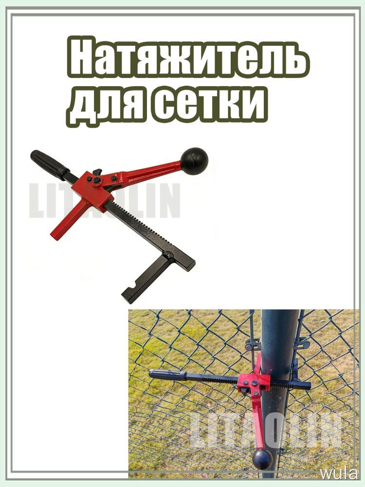 Prima Скоба для крепления забора