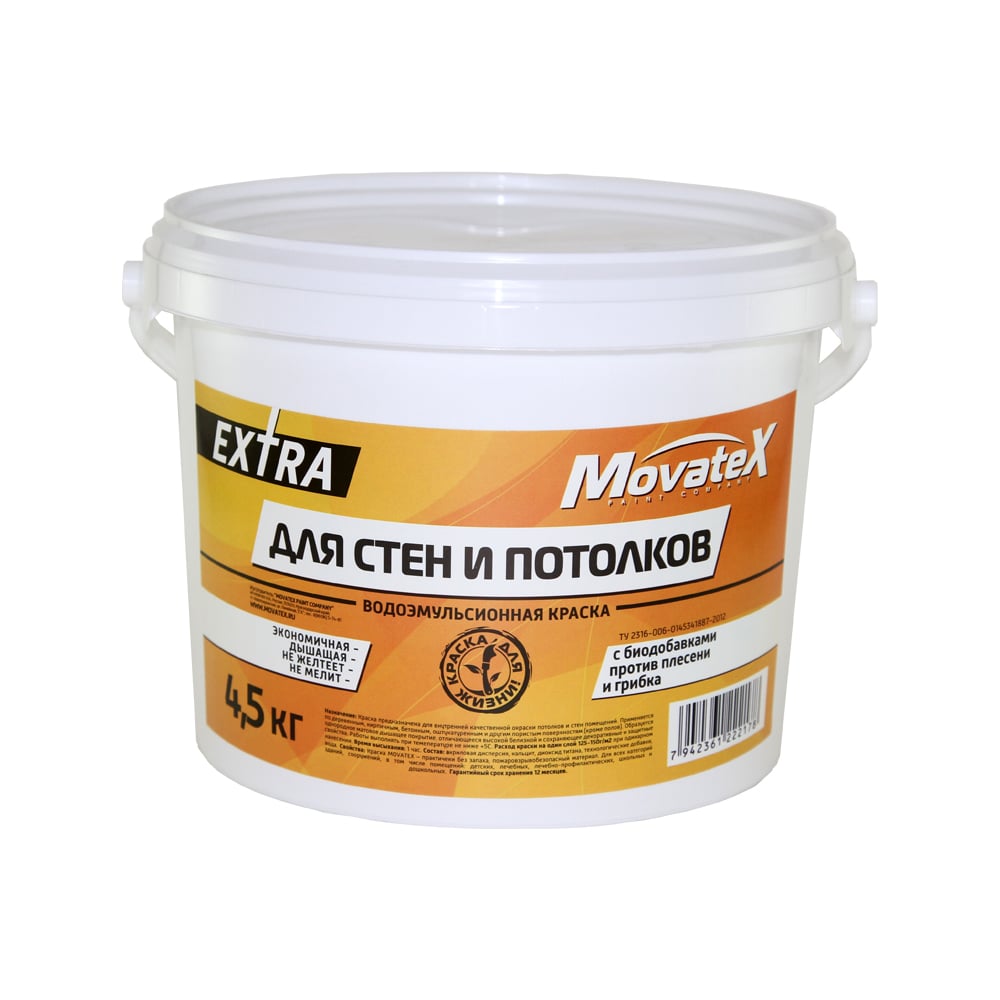 Водоэмульсионная краска Movatex EXTRA для стен и потолков, 4,5 кг Т11871