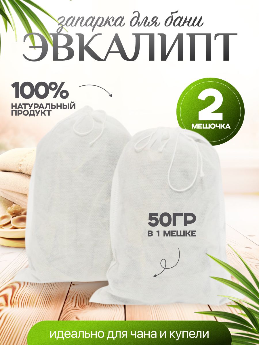 Запарка для бани — фото 1