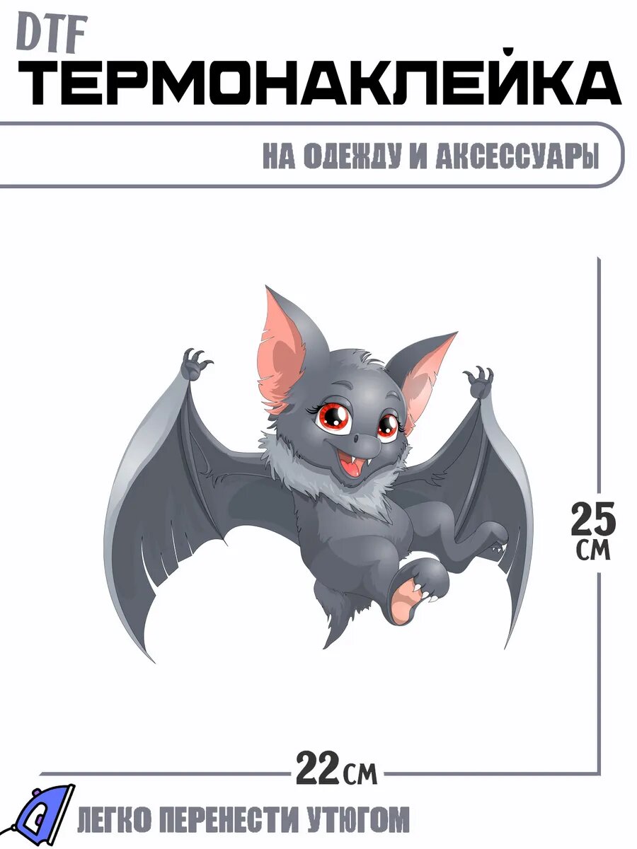 Термонаклейка мультяшная летучая мышь bat