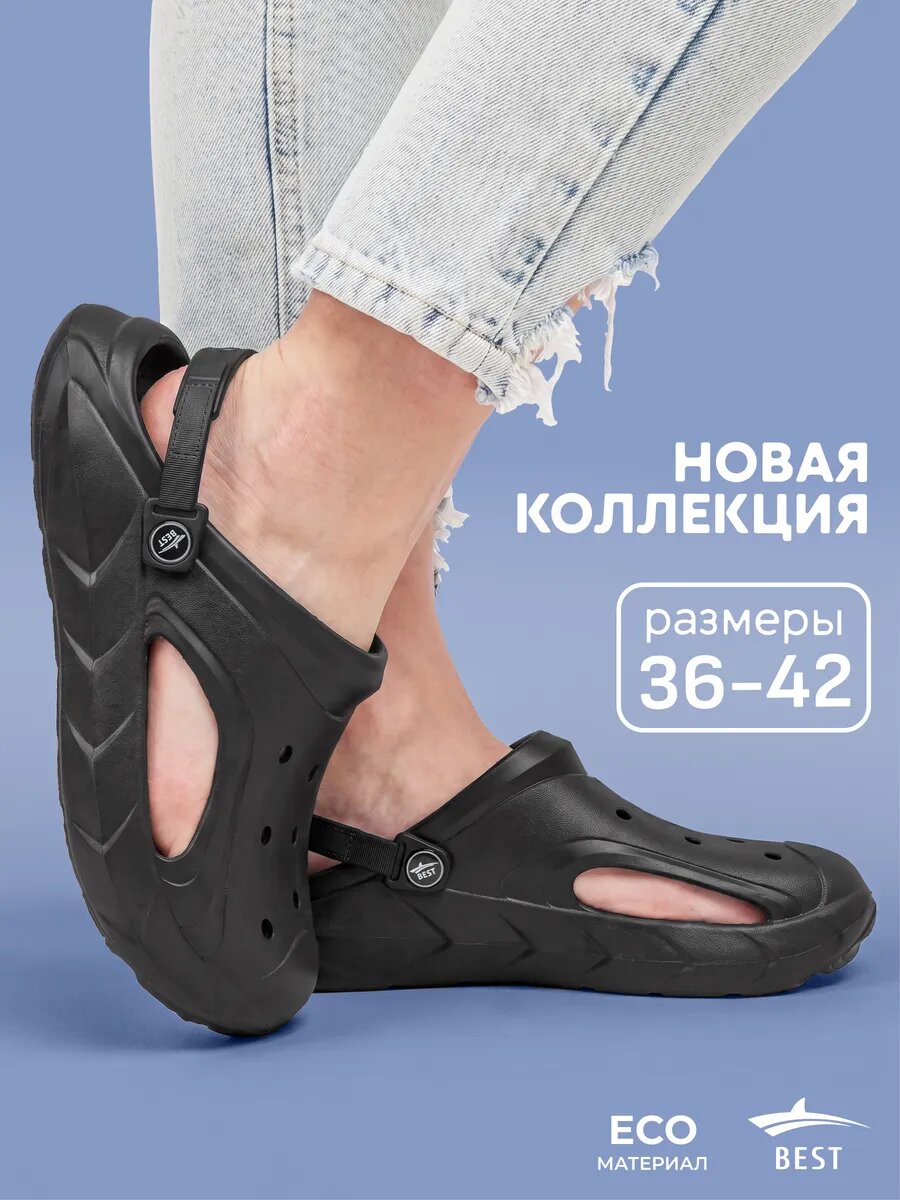 Сабо BEST Обувь женская