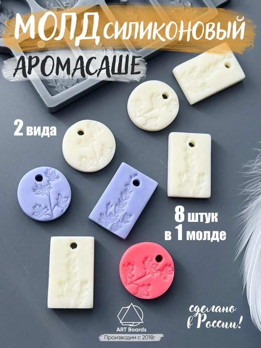 Силиконовая форма для саше Ботаника / Молд для воска, гипса и эпоксидной смолы ARTIMOLDS