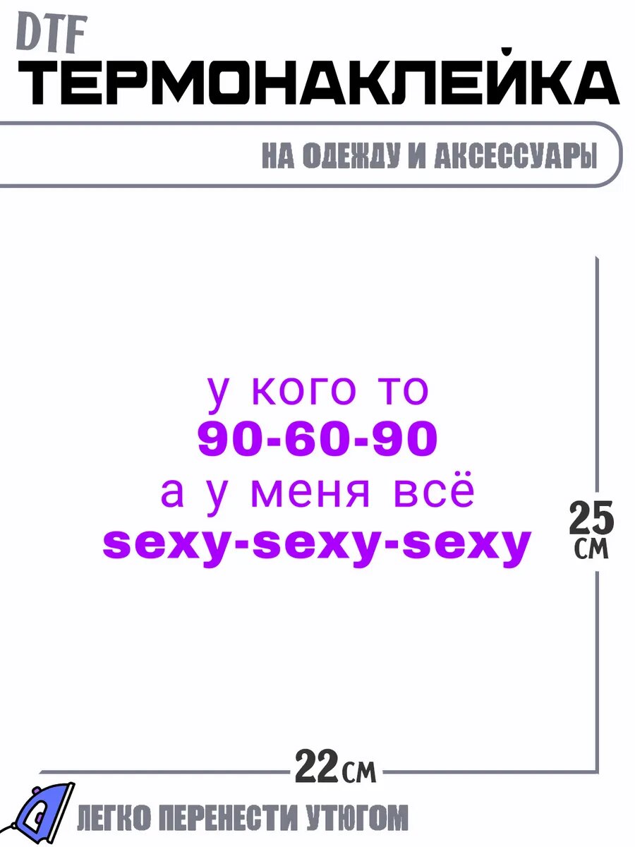 Термонаклейка boss