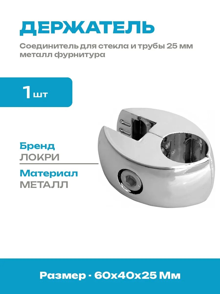 Полкодержатель для торгового оборудования держатель стекла
