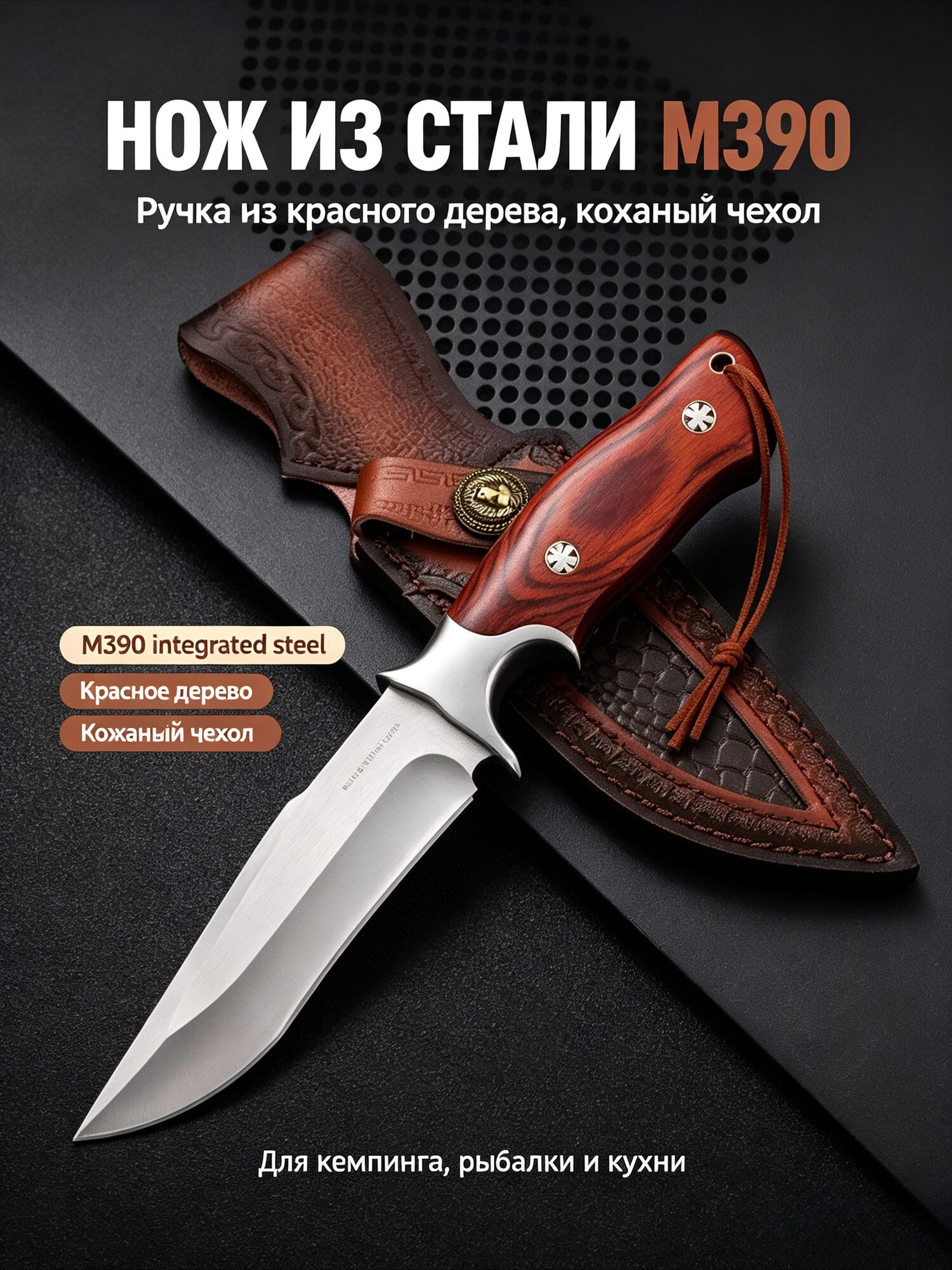 Многофункциональный Нож Сталь M390, Ручка Из Красного Дерева, Кожаный Чехол, Для Кемпинга И Кухни