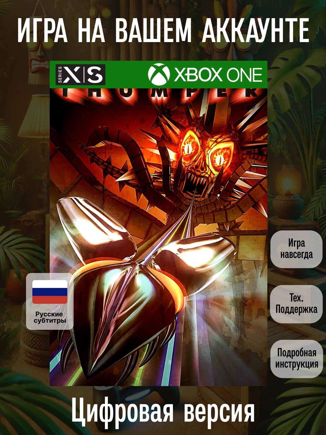 Thumper | Xbox One/Series X|S | Action & adventure | Цифровая версия