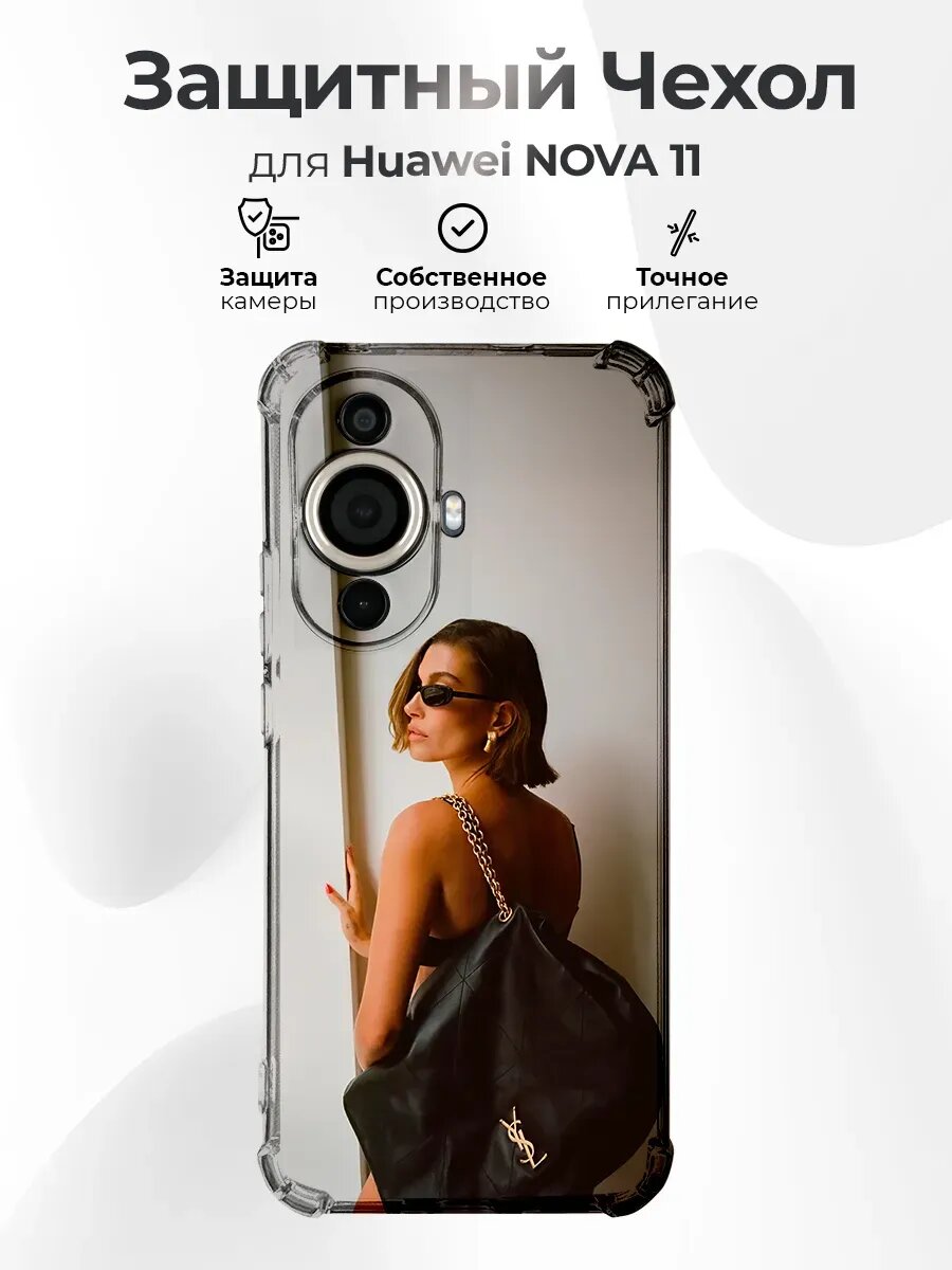 Чехол на HUAWEI NOVA 11 с принтом Хейли Бибер