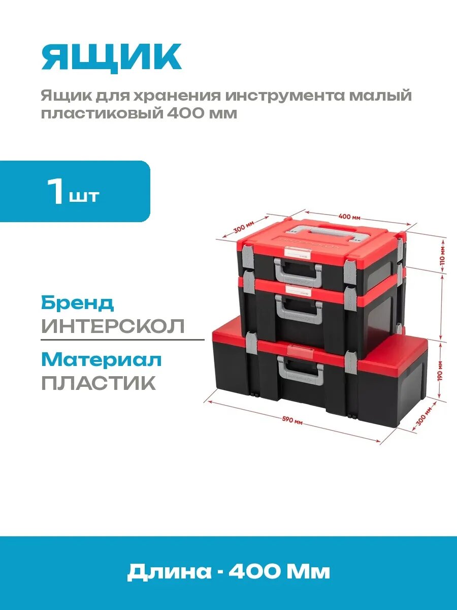 Ящик для инструмента пластиковый 400 мм органайзер 13 литров