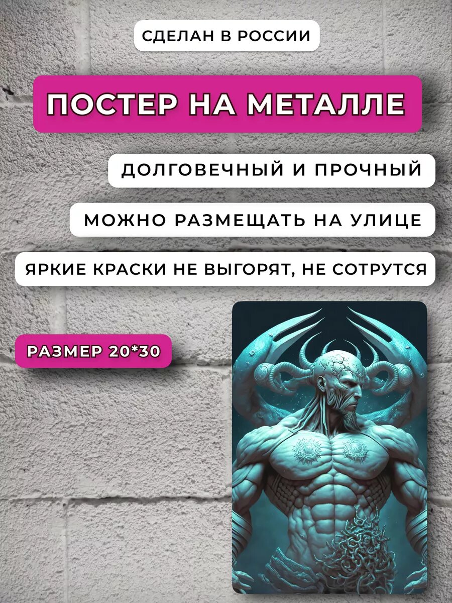 Постер Рак нейросеть — фото 1