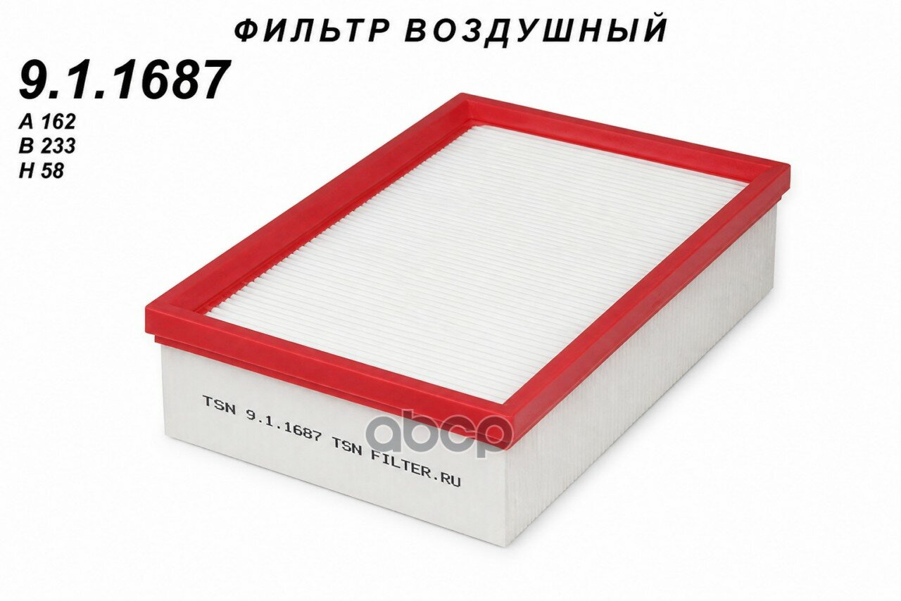 Фильтр воздушный OPEL: MokkaCHEVROLET: Trax TSN арт. 911687