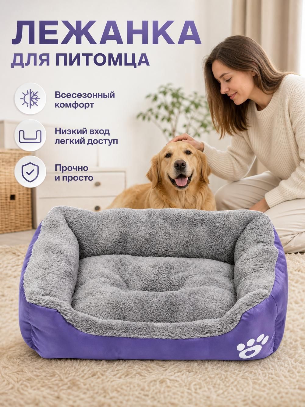 Гнездо для питомцев Четыре сезона