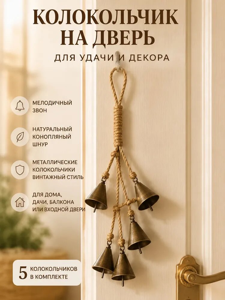 1 Штука Колокол Ветряной, Из Конопляной Веревки, Для Украшения Интерьера