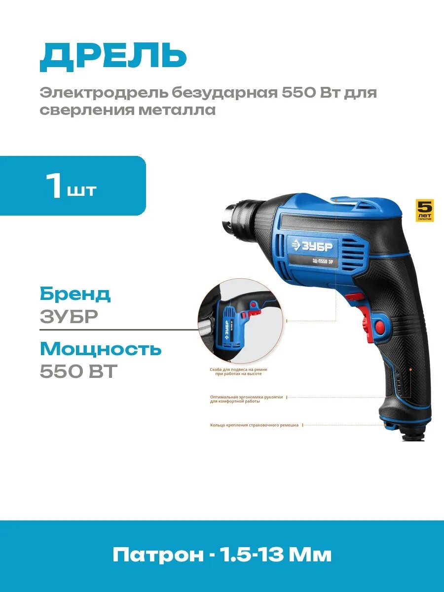 Дрель электрическая с ключевым патроном для точных работ