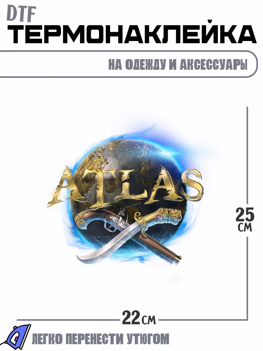 Термонаклейка планета оружие атлас atlas