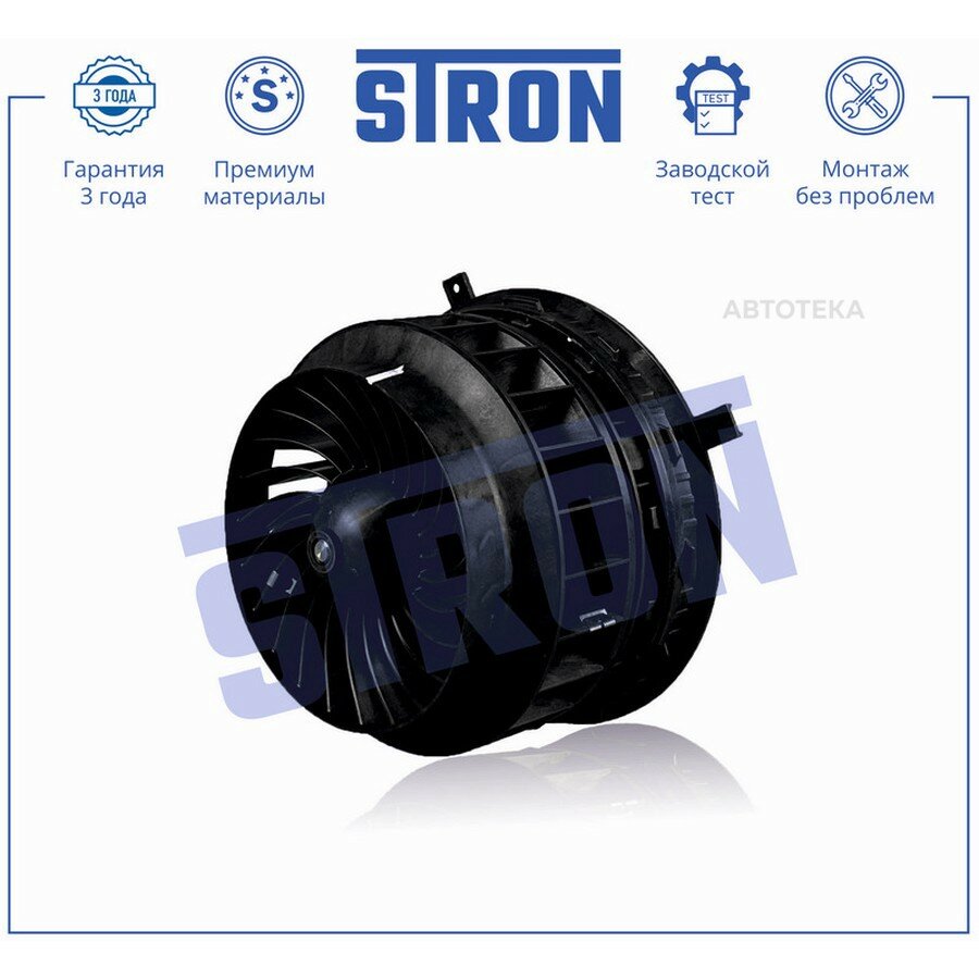 Вентилятор отопителя STRON STIF126