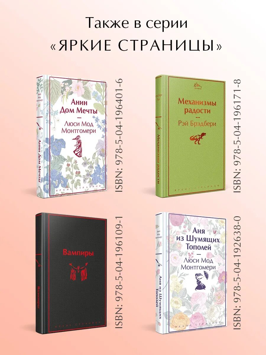 Книга Незнакомка — фото 1