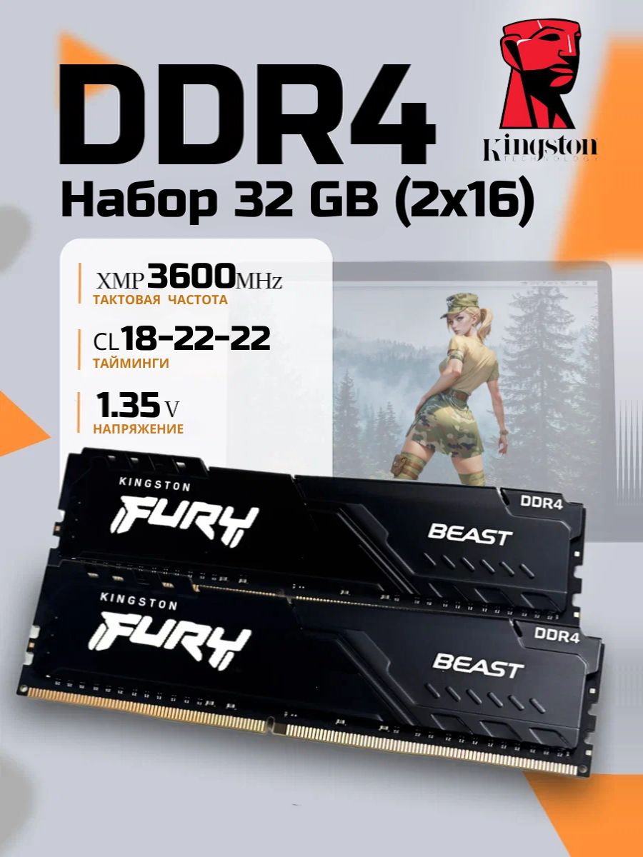 Оперативная память Оперативная память DDR4 3600 МГц 2x16 ГБ (KF436C18BBK2/32) DDR4, 3600 МГц, 2 x 16 ГБ (1217961865)