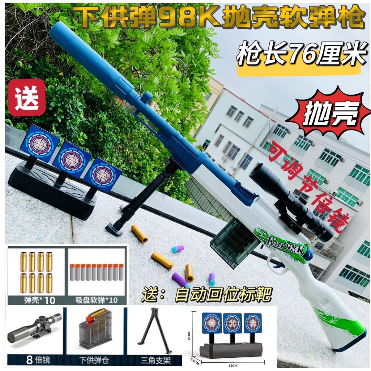 Большая снайперская винтовка 98k, детская игрушечная винтовка, мягкая пуля, набор оборудования PUBG, полный комплект, модель для мальчиков