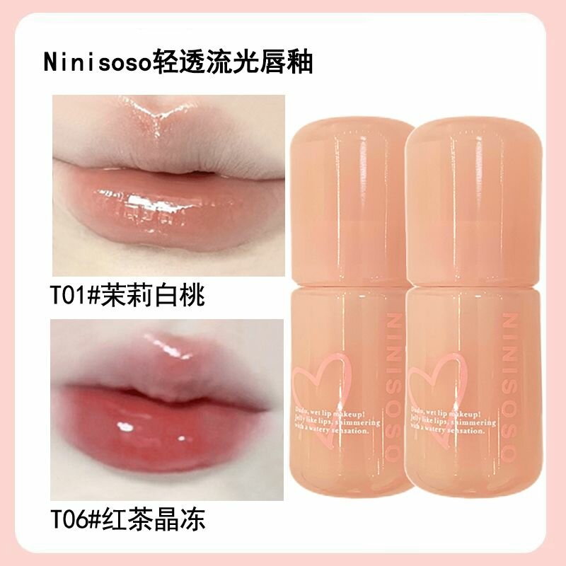 Рекомендованный Cheng Shian водный блеск для губ, белый водный зеркальный блеск, нюдовый цвет, не прилипает к чашке, не выцветает, образует пленку, чистое желание, осветление