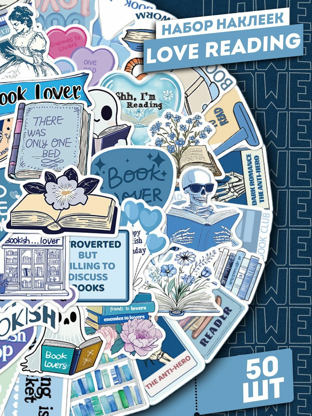 Набор самоклеящихся виниловых наклеек Love Reading Blue Books 50 шт