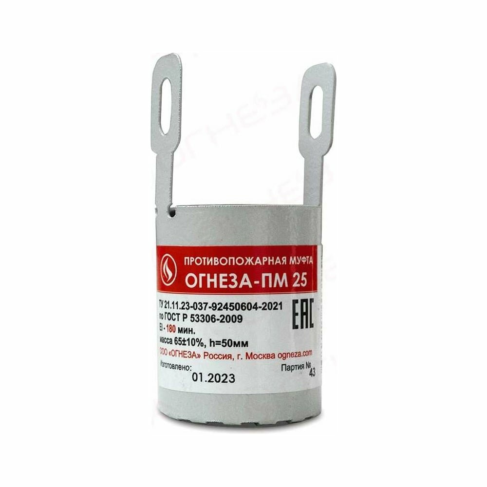 Противопожарная муфта огнеза ПМ/25