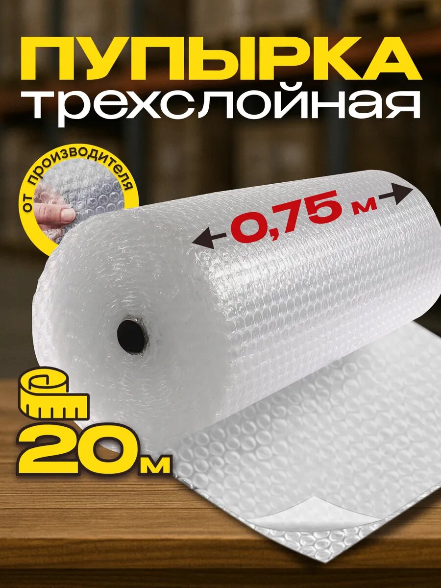 Пупырчатая пленка для упаковки рулон для переезда