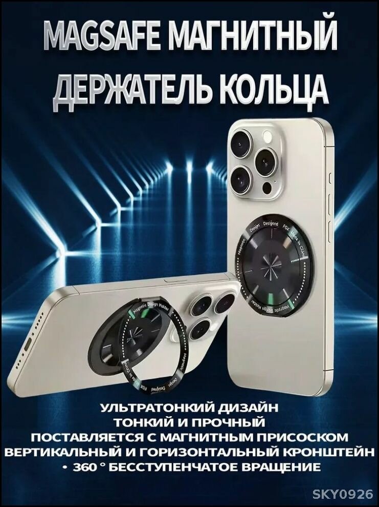 Эксклюзивный держатель для смартфона