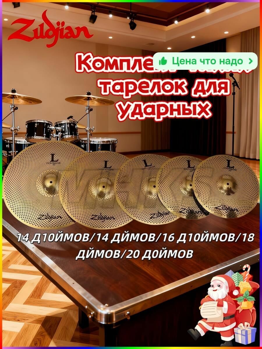 Народный ударный инструмент