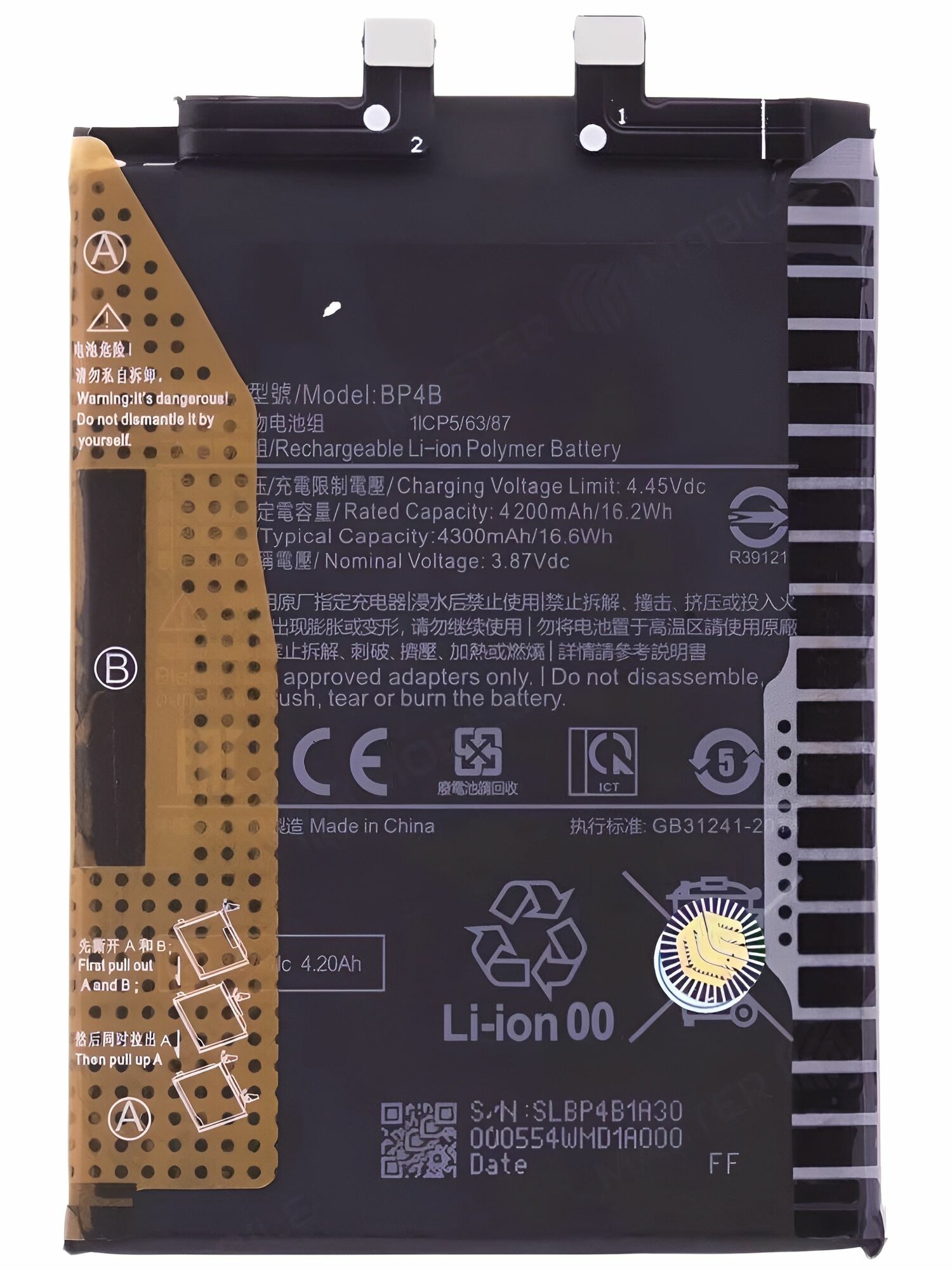 Аккумулятор BP4B для Xiaomi 12 Lite