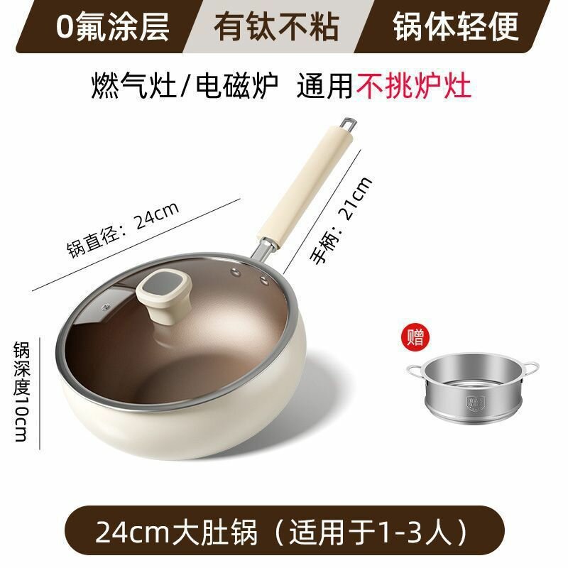 Титановая керамическая большая кастрюля с антипригарным покрытием, домашняя сковорода с плоским дном, специальная для газовых и индукционных плит