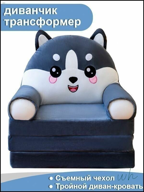 Кресло детское