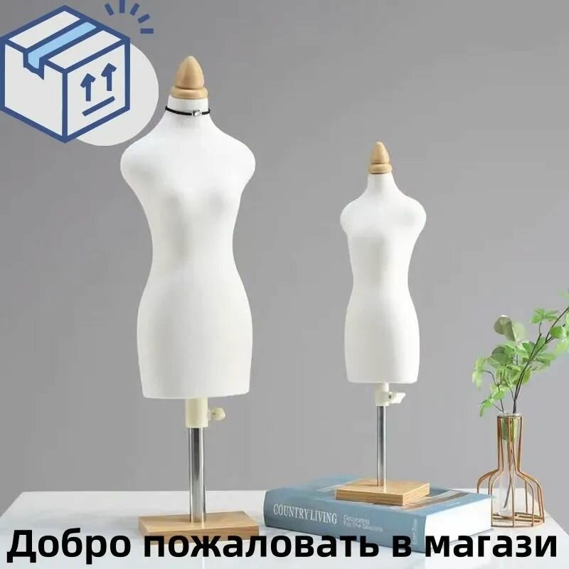 Бутик. Манекен портновский 1:4 демонстрационный
