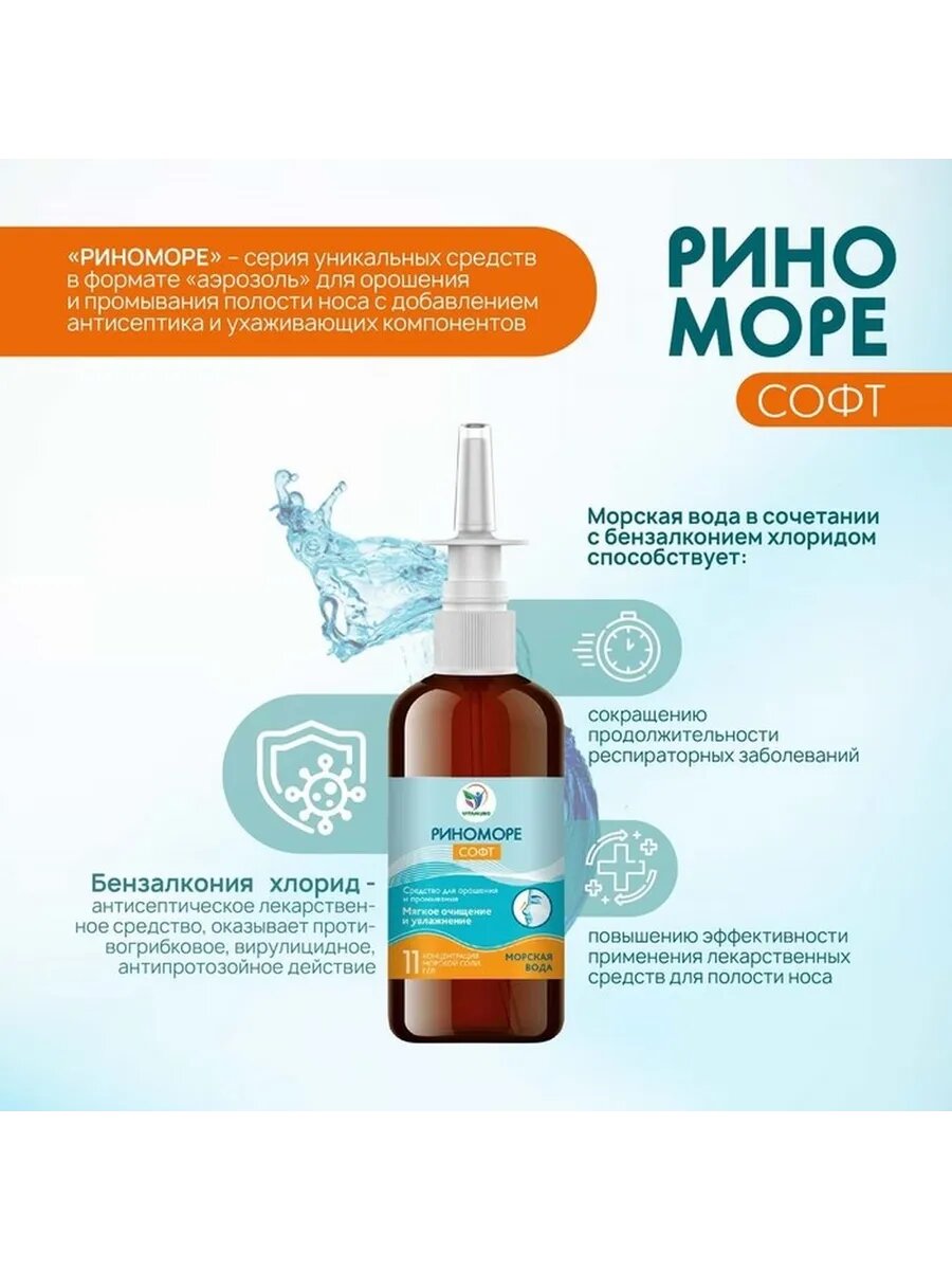 Обновленный спрей для носа с увлажнением
