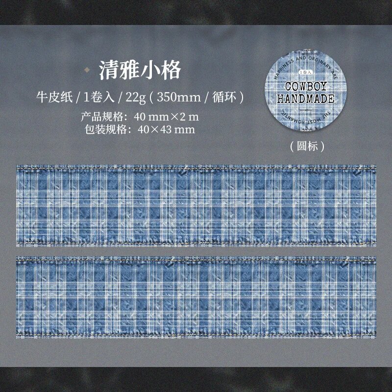 Декоративная клейкая лента Alideco, Цвет: qingyaxiao, 40x2 м