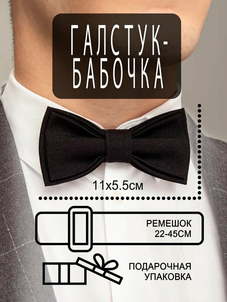 Баттерфляй Бабочка