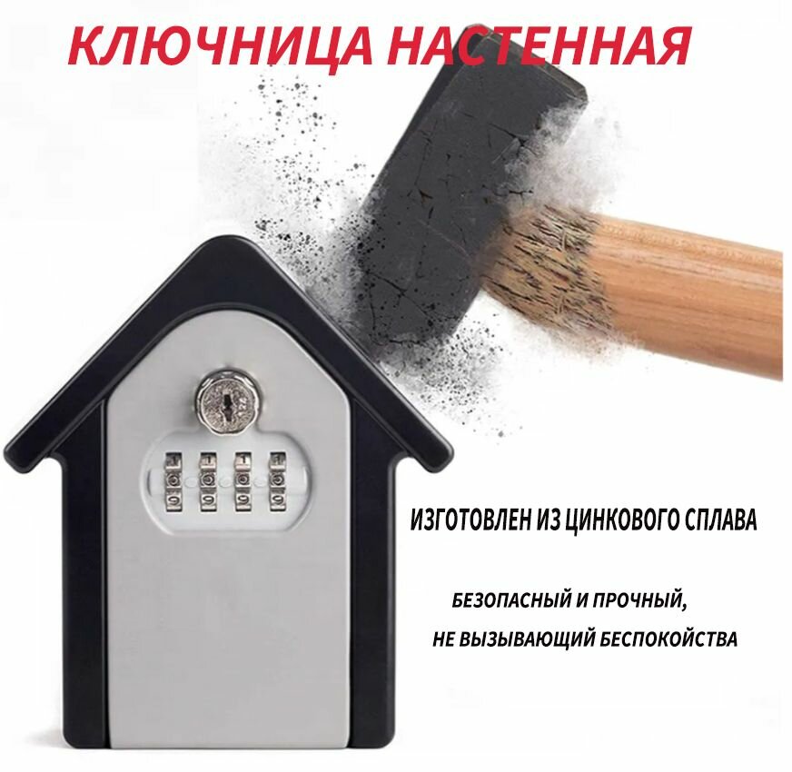 Большая вместительность, 4-значный кодовый сейф "Домик" с аварийным ключом. Объем хранения 500 см3