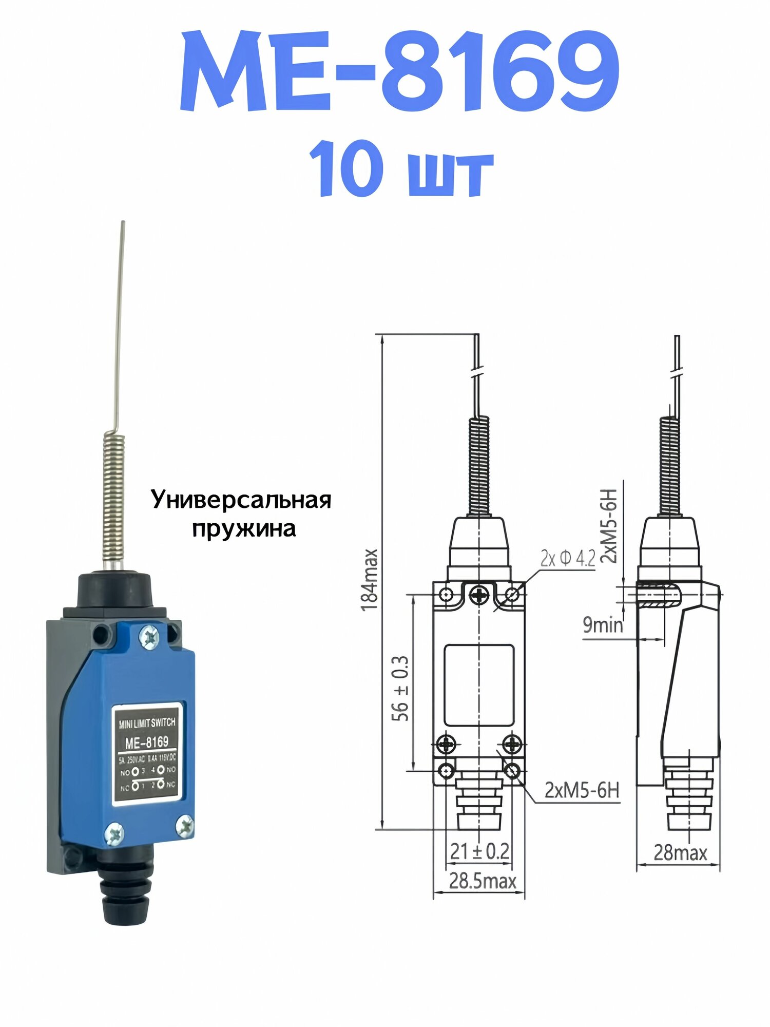 Выключатель концевой ME-8169-10 шт-для станков и автоматики, датчиках надежность и долгий срок службы