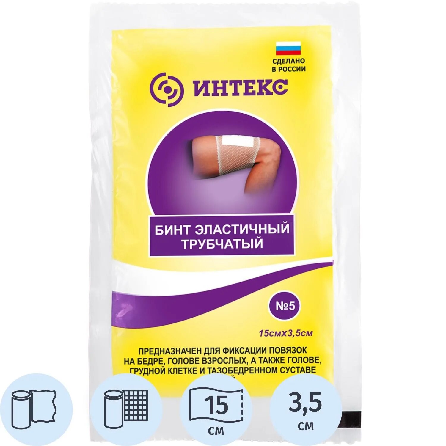 Перевяз. ср-ва Бинт эластичный трубчатый, размер №5 (0.15мх3.5 см) Интекс