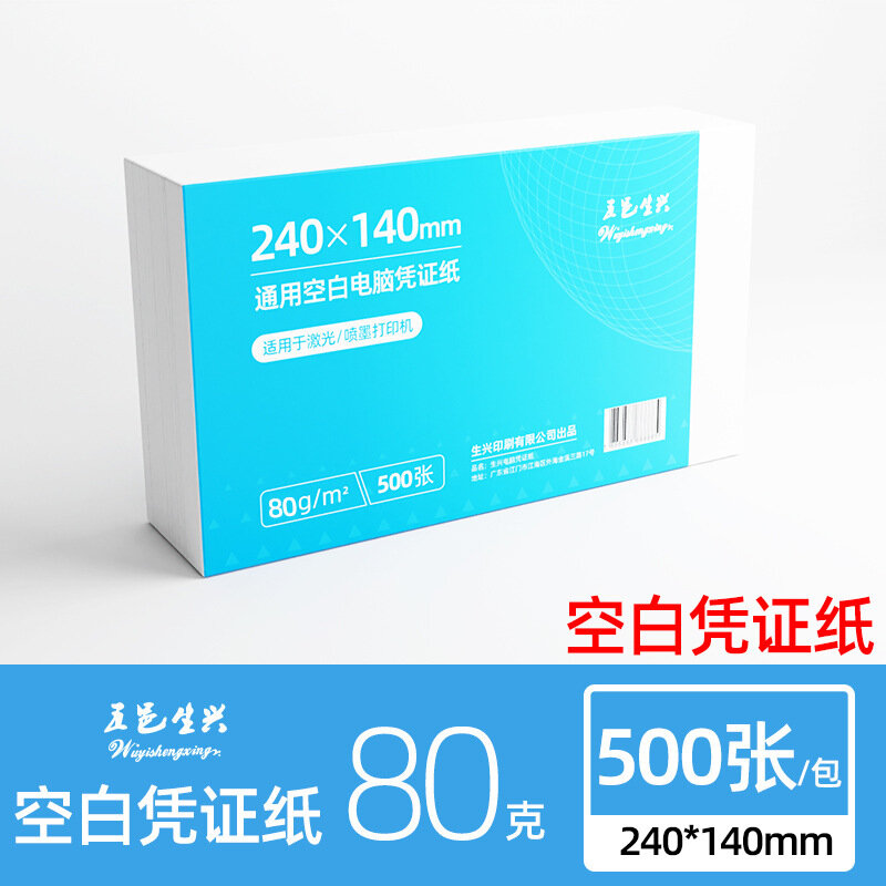 Бумага для печати Morning Glory A4 белая 500 листов 70 г A4 бумага для канцелярии черновик 80 г оптовая коробка A4 копировальная бумага