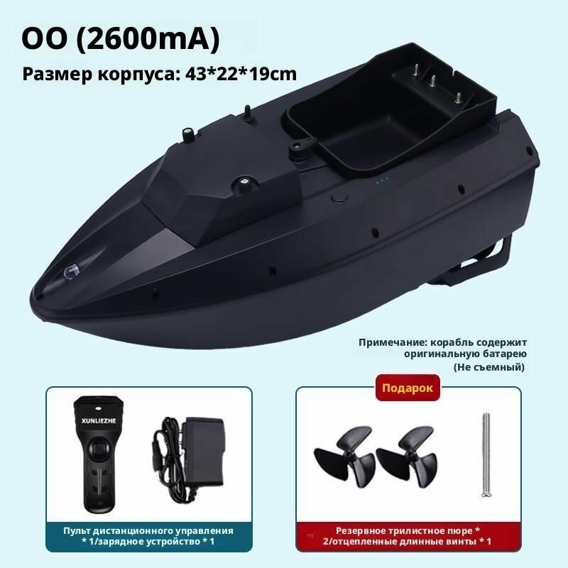 Лодка для прикармливания рыб с GPS и пультом ДУ, автоматическая доставка приманки, эхолот