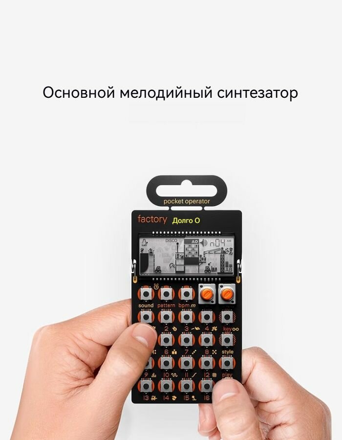 Синтезатор — фото 1